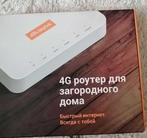 Wifi роутер 4g для загородного дома