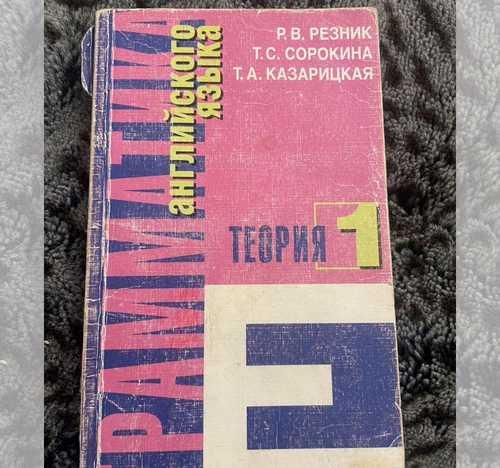 Грамматика английского языка