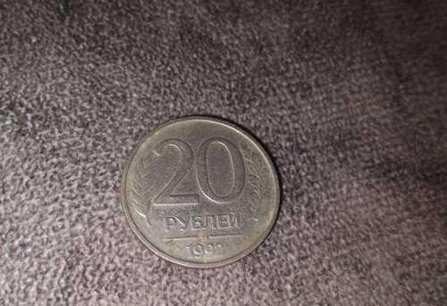 Монеты 20руб 1992года