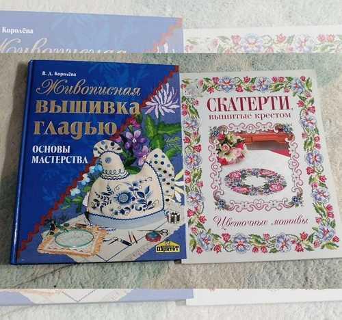 Книги по вышивке