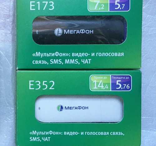 Модемы GSM 3G