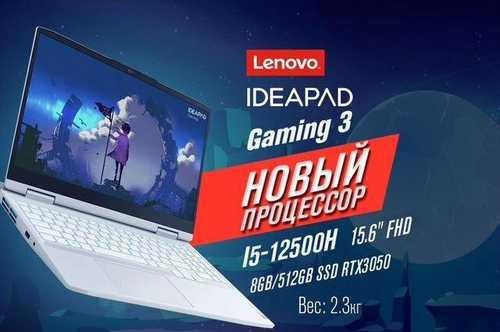 Lenovo IdeaPad Gaming 3 i5-12500H 8GB 512GB