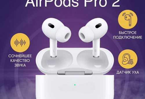 Наушники беспроводные AirPods Pro 2