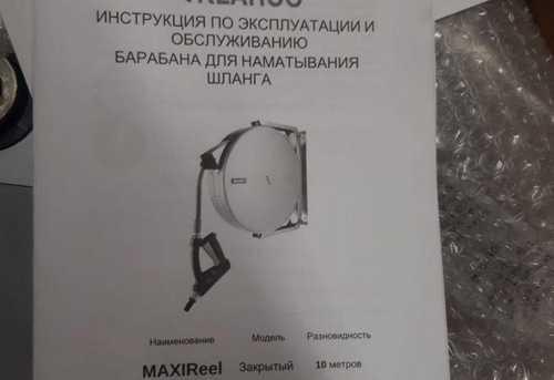 Душирующее устройство Klarco maxireel M10 новое