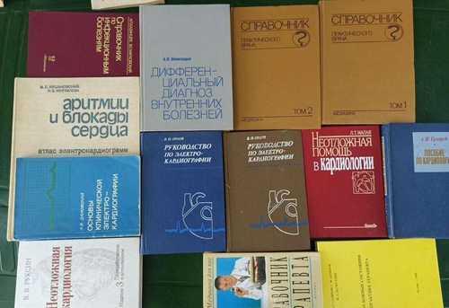 Книги по медицине / книги СССР
