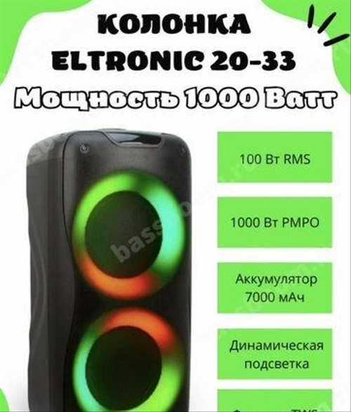 Колонка Eltronic 20-33 dance box 1000