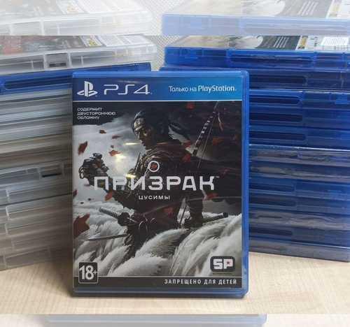 Призрак Цусимы PS4