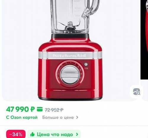Блендер стационарный kitchenaid