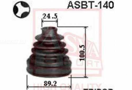 Asva asbt-140 Пыльник ШРУСа (комплект без смазки)