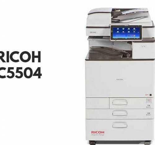 Мфу Ricoh c5504 (восстановленный)