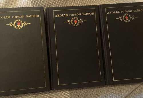 Джордж Гордон Байрон. Сочинения в трех томах