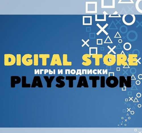 Покупка игр и PS Plus PlayStation PS4 PS5 Турция У