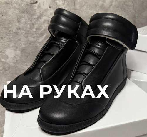 Maison Margiela Future кроссовки (на руках)