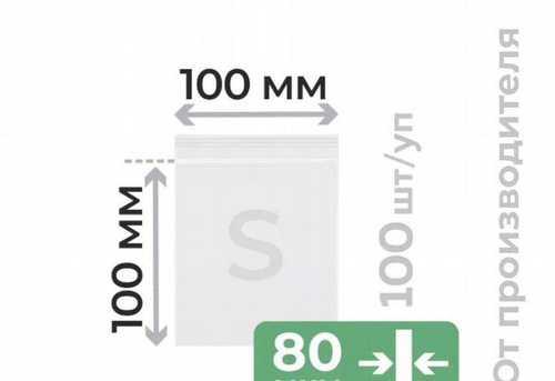 Зип пакеты оптом от производителя 100*100, 80 мкм