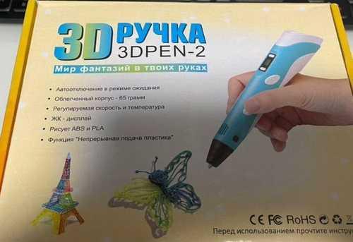 3D ручка набор
