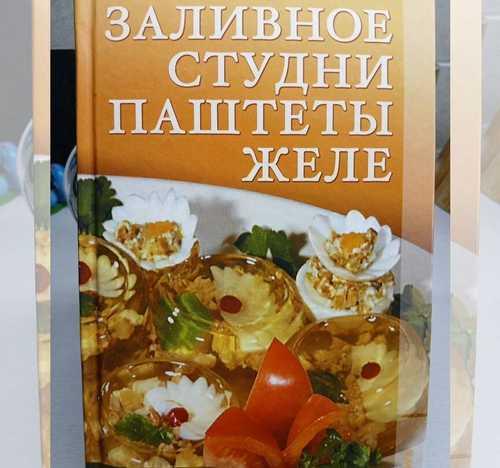 Книги по кулинарии