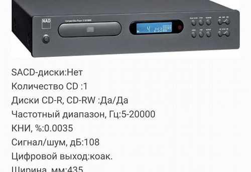 Cd проигрыватель NAD С521вее