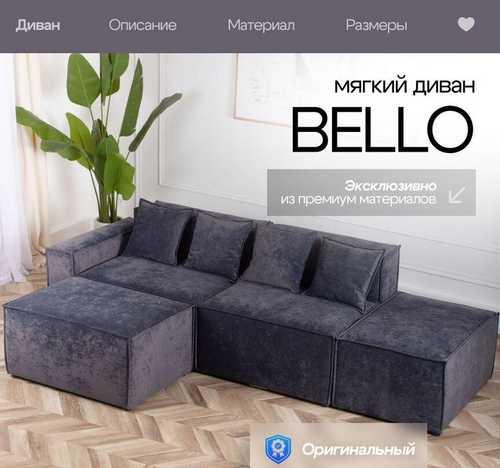 Угловой диван Bello Графит Левый угол