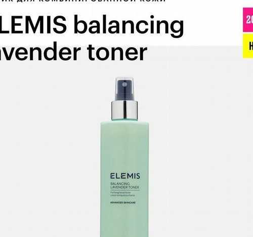 Elemis balancing lavender toner