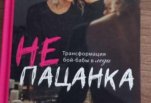 Книга для подростков