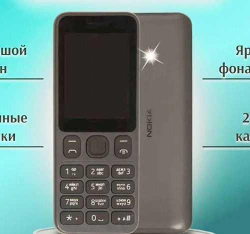 Nokia 125 Dual Sim