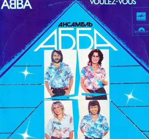 Абба - Voulez-Vous (ussr, 1985) (*)