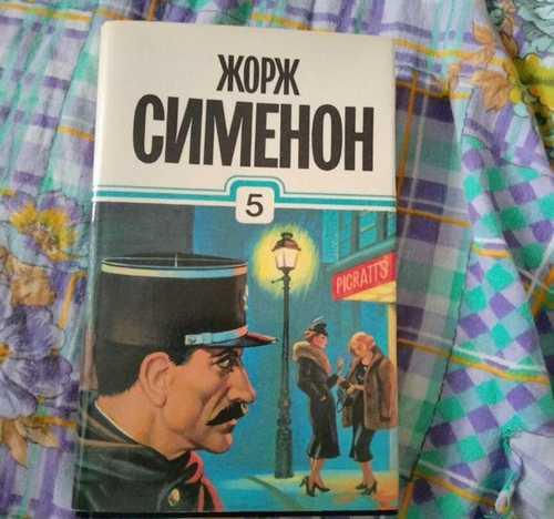 Книга. Жорж Сименон