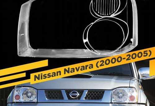 Стекло для фары Nissan Navara (2000-2005) Левое