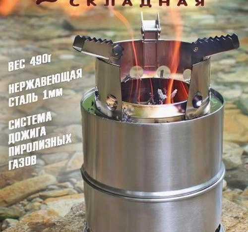 Щепочница печь складная большая, с зольником