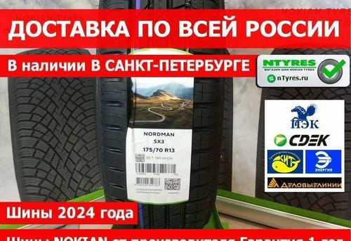 Ikon Tyres Nordman SX3 175/70 R13 82T