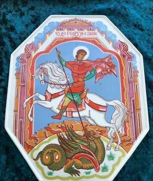 Фарфоровый пласт, Икона Св. Георгий убивающий Змия