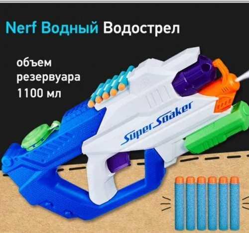 Бластер nerf super soaker (водный)