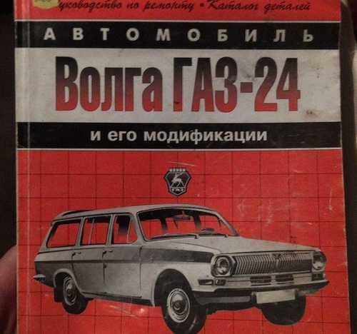 Книги по ремонту автомобилей ваз