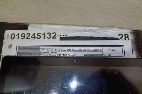 Планшет на запчасти 10.1" Dexp Ursus S110 16 гб