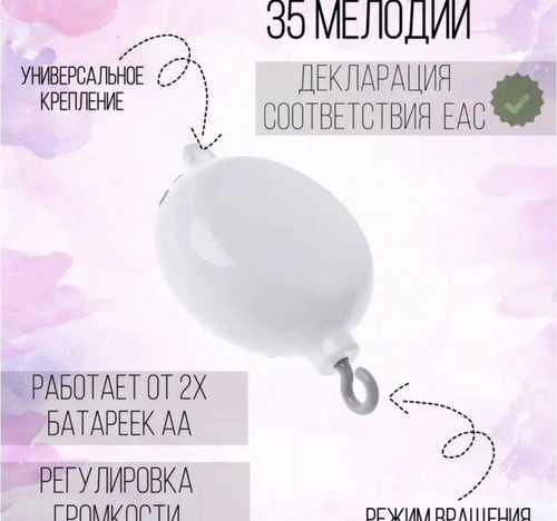 Музыкальный блок