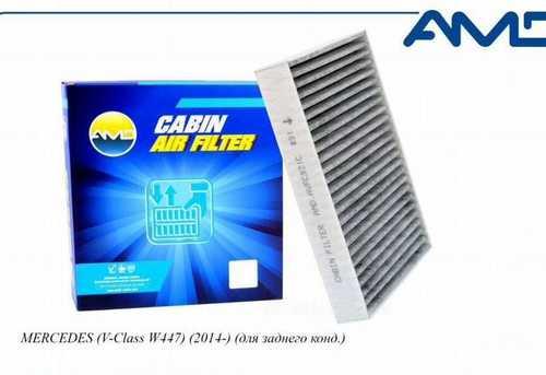 AMD AMD.FC921C Фильтр салона угольный
