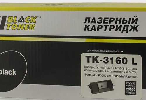 Набор тонер-картридж Hi-Black HB-TK-3160L(5шт.)