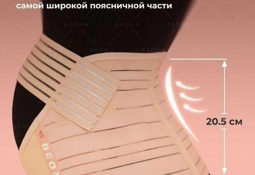 Бандаж для беременных