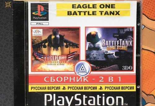 2 in 1 Battle Tanx + Eagle One PlayStation Штамп