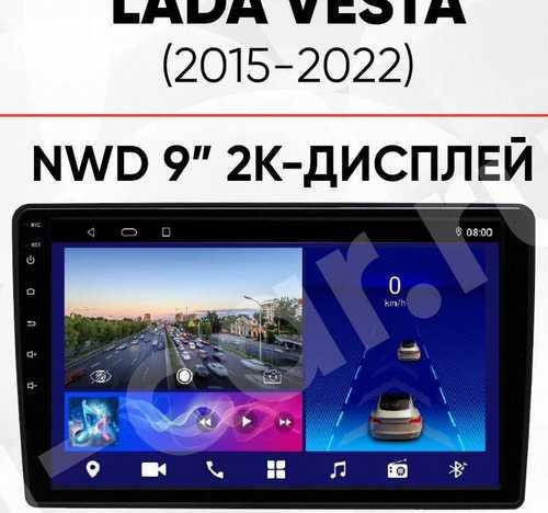 Комплект 6/128 2K на LADA Vesta (2015-2022)