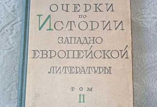 Очерки по истории западно европейской литера 1928г