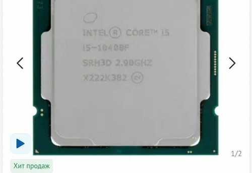 Процессор intel core i5 10400f комплект
