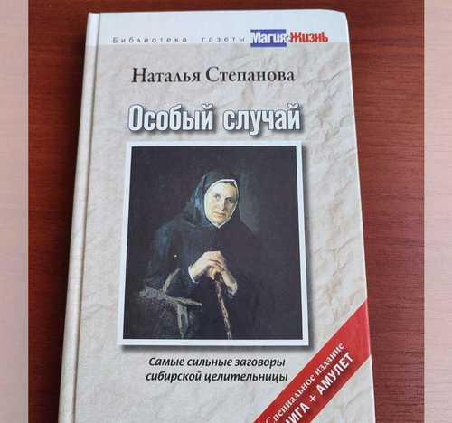 Книги натальи степановой