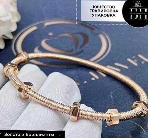 Браслет Cartier Ecrou De Cartier