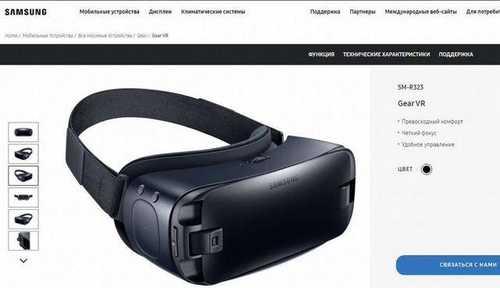 Очки виртульной реальности gear vr oculus samsung