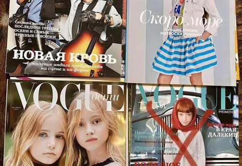Журнал Vogue Дети