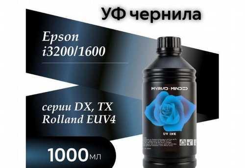 Уф чернила для Epson 1600(1л.)