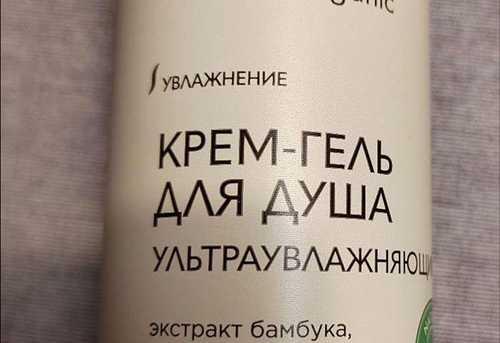 Крем-гель для душа