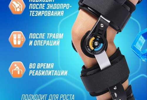 Ортез на коленный сустав послеоперационный