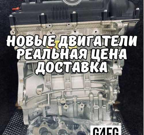 Новый двигатель Hyundai/Kia G4FG